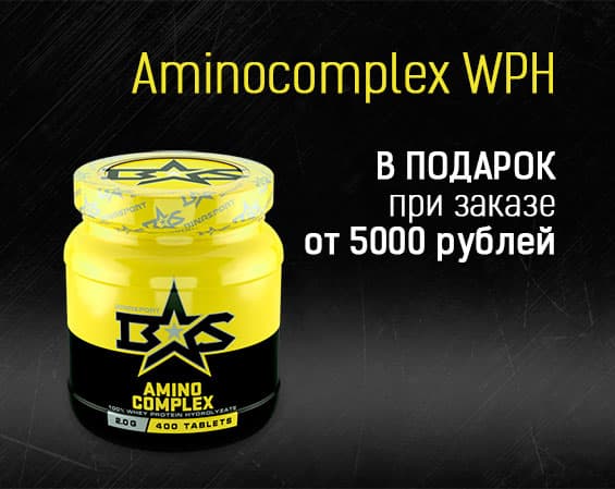 Официальный сайт Бинаспорт - спортивное питание. Купить онлайн.