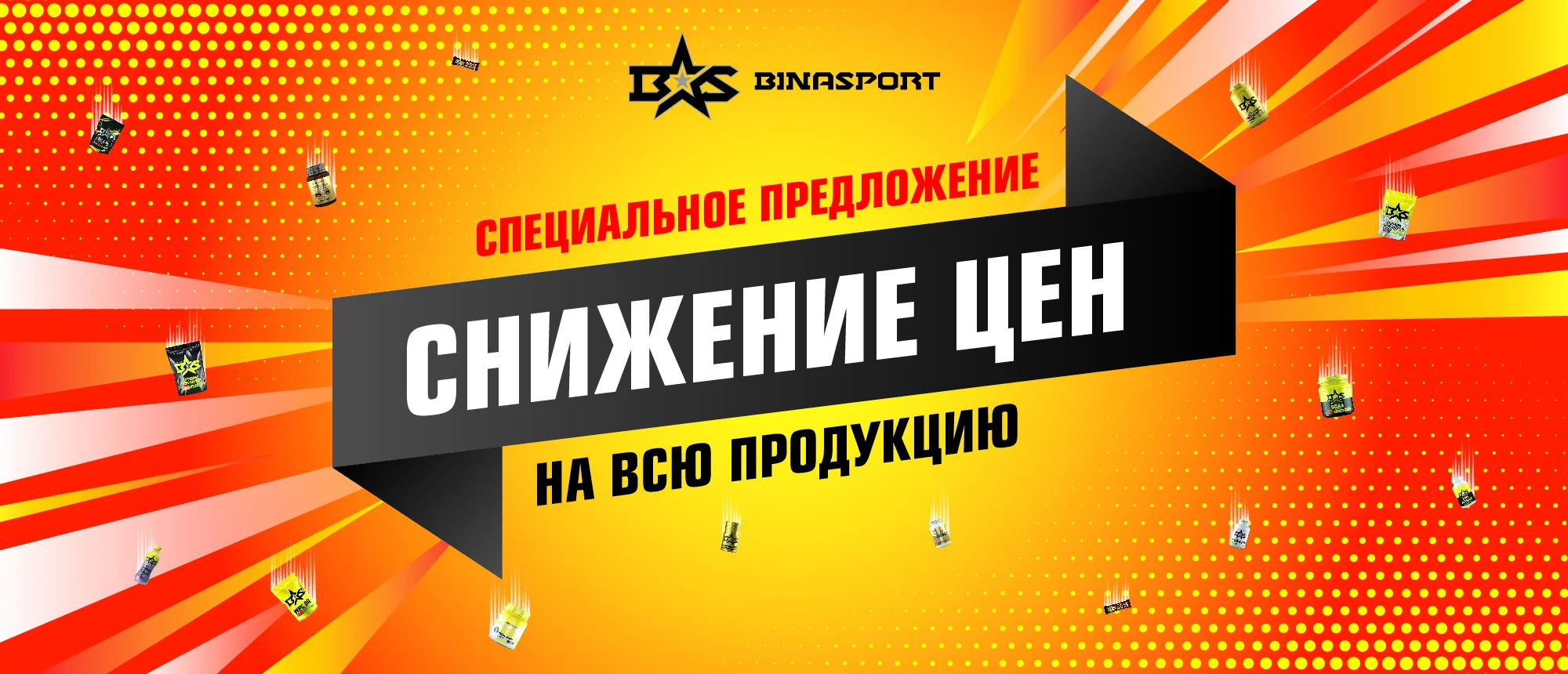 Официальный сайт Бинаспорт - спортивное питание. Купить онлайн.