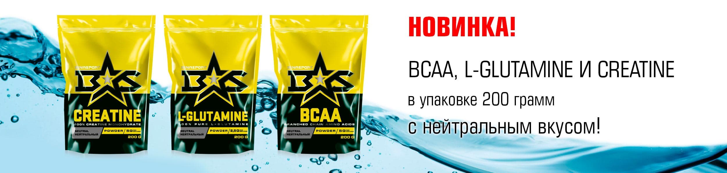 Официальный сайт Бинаспорт - спортивное питание. Купить онлайн.